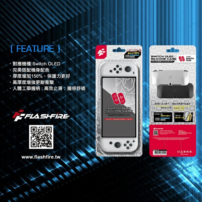 強強滾-FlashFire Switch OLED果凍矽膠防撞保護套-黑 | JUMP星球 | 樂天市場Rakuten