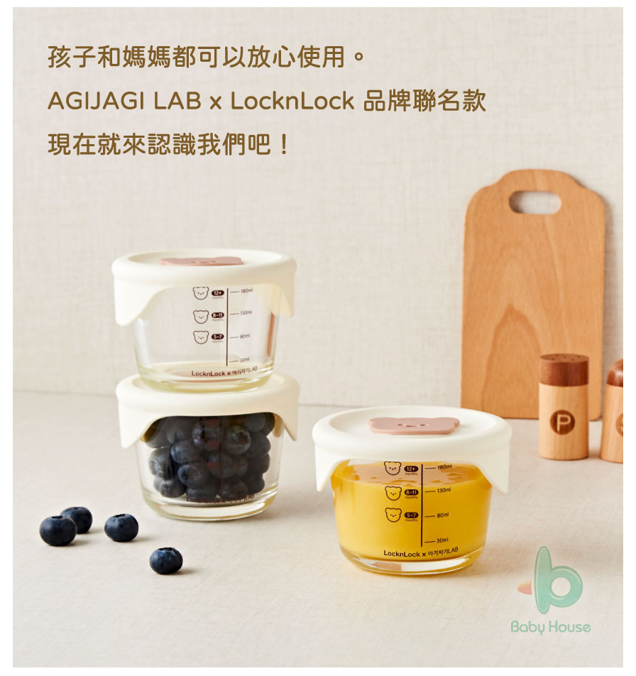 AGIJAGI LAB x LocknLock樂扣樂扣寶寶副食品耐熱玻璃調理盒/保鮮盒/230ml-3入組(2款可選)★衛立兒生活館★ | 衛立兒生活館直營店 | 樂天市場Rakuten