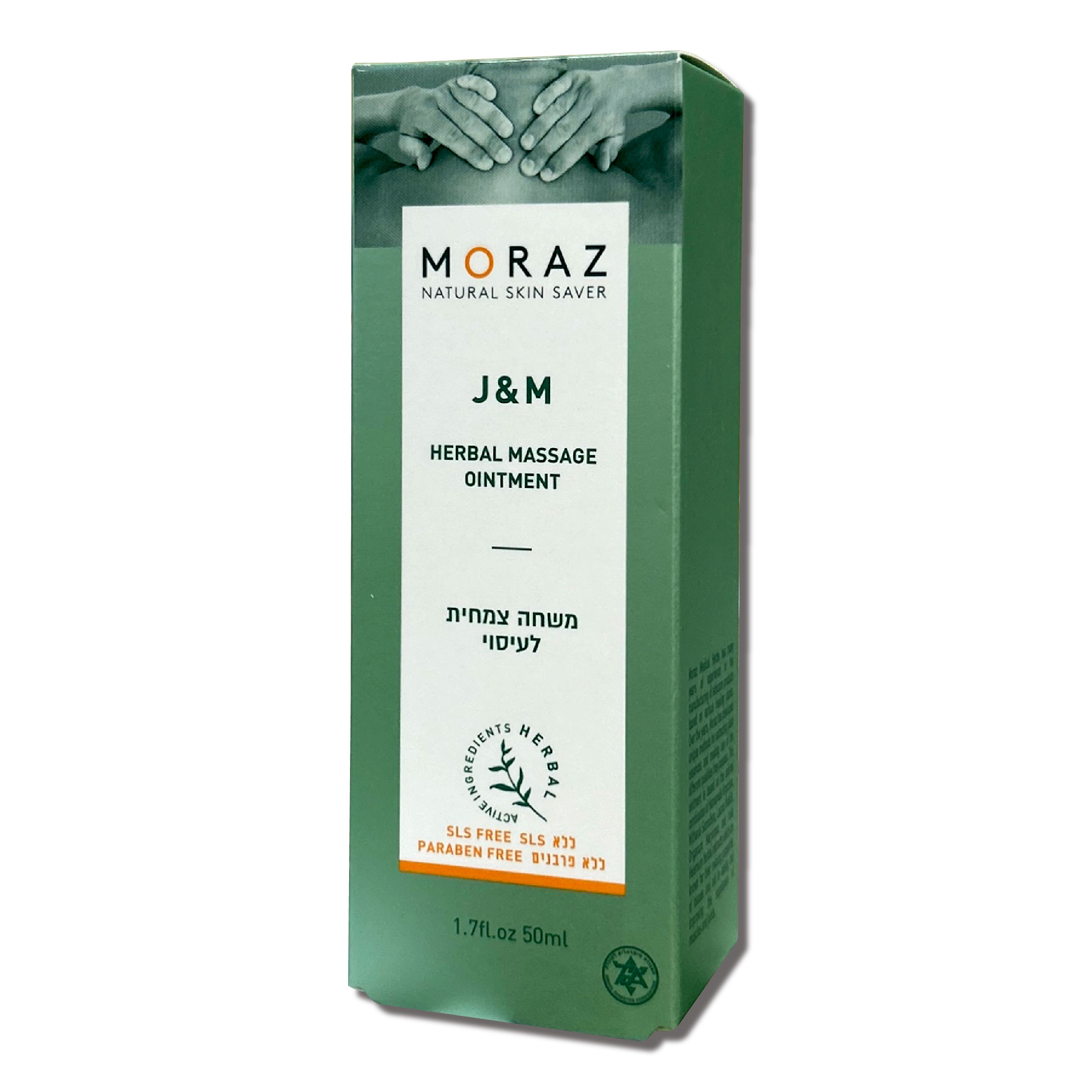 Moraz茉娜姿按摩乳膏 50ml/條 台灣公司貨 | 元康藥局 | 樂天市場Rakuten