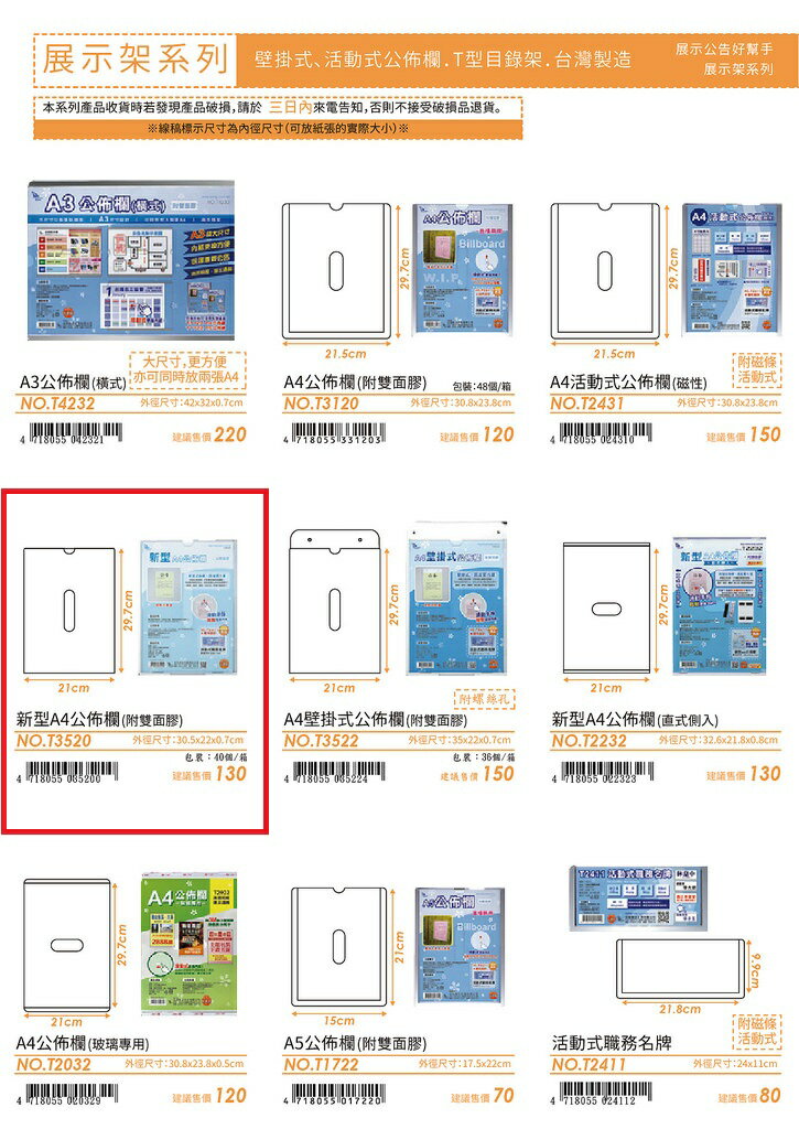 W.I.P 聯合 T3520 新型 公佈欄 (附雙面膠) (A4) | 聯盟文具直營店 | 樂天市場Rakuten