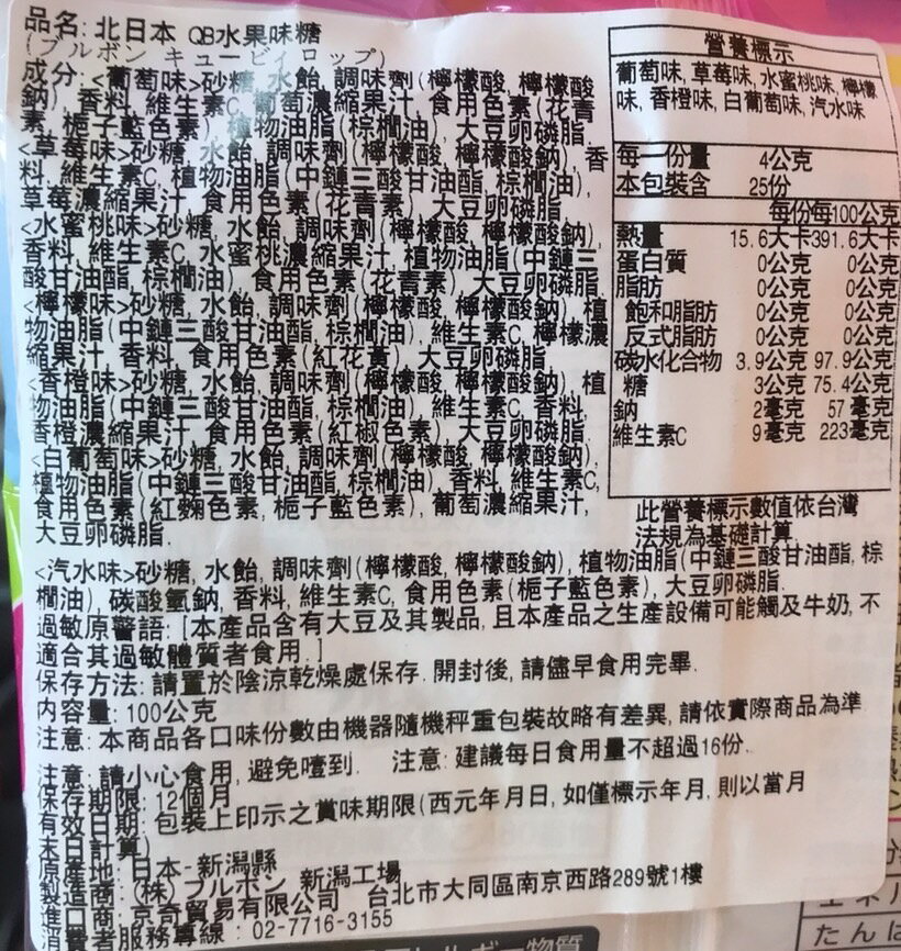 【江戶物語】BOURBON CUBYROP 水果糖 7種風味水果糖 硬糖 北日本 QB水果糖 婚禮小物 喜糖 日本糖果 | 江戶物語直營店 ...