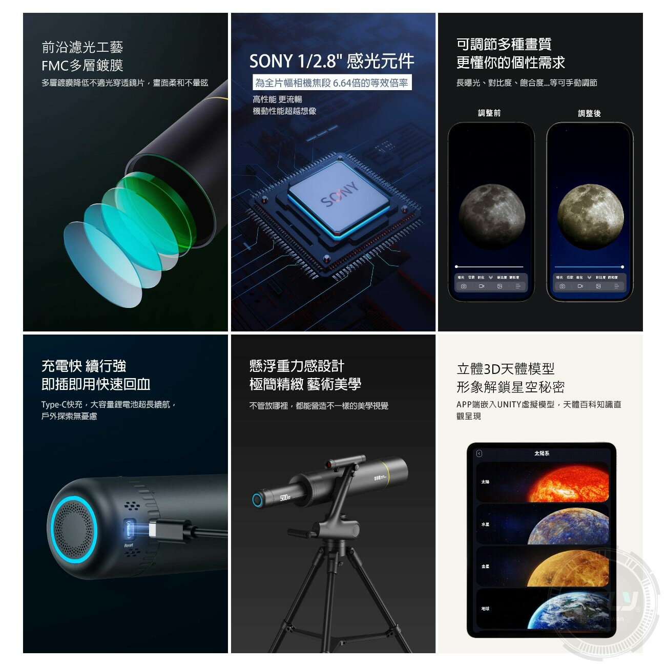 【飛翔商城】BeaverLab TW1 PRO 智能天文望遠鏡 公司貨 3320mm超遠距 5百萬畫素 觀測星象 | 飛翔商城直營店 | 樂天 ...