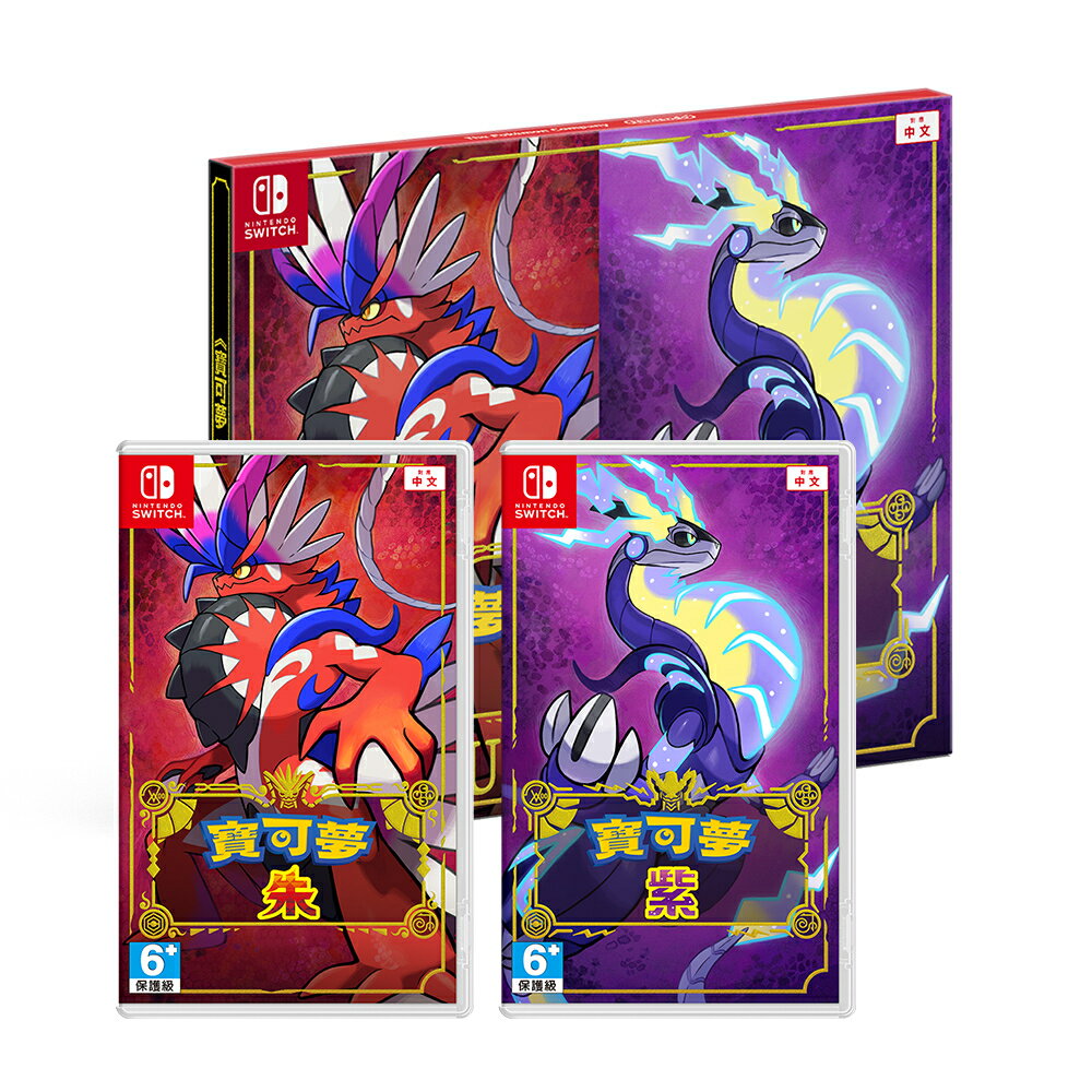 NS Switch 遊戲片 寶可夢 朱紫 零之秘寶 擴充票 DLC 中文版【esoon 電玩】碧之假面 藍之圓盤 台灣公司貨 | esoon3C電玩商城 | 樂天市場Rakuten