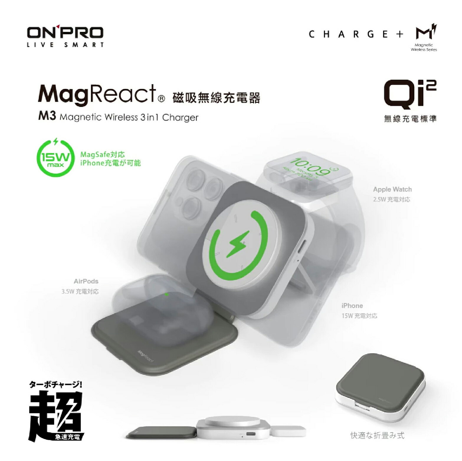 ONPRO MagReact M3 15W 3合1 MagSafe 無線 充電器Qi2 適 iPhone 16 16e | 3C共和國直營店 | 樂天市場Rakuten