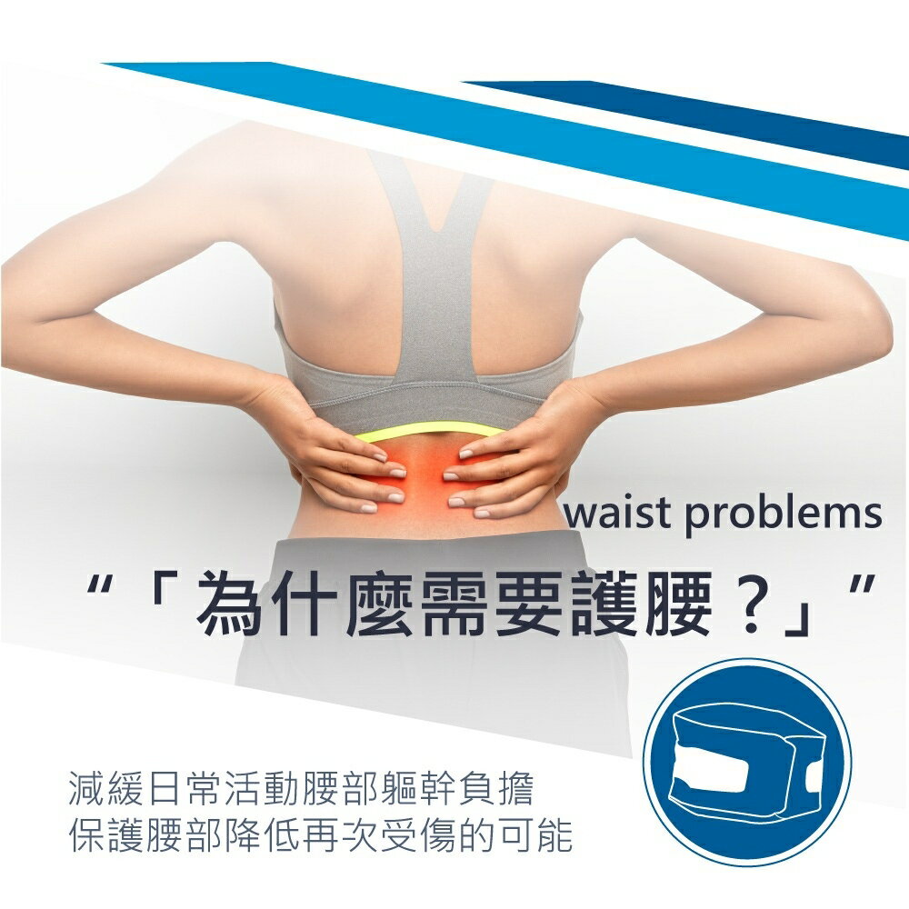 【康得適-COMDS】UL-502 雙軌省力護腰 提供腹部腰部支撐 | 輔匠先生醫材館 | 樂天市場Rakuten