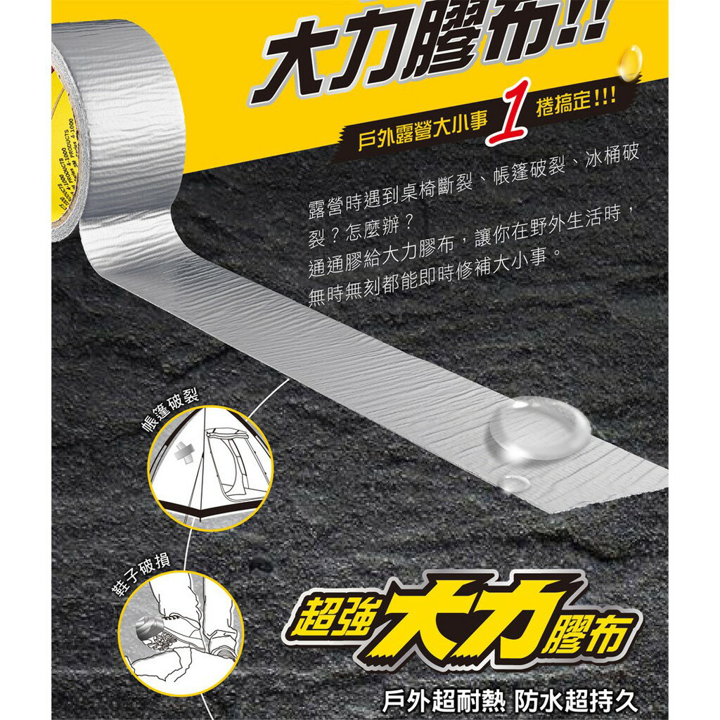 Chara 微百貨 》 3M 超強 大力 膠布 黏貼 膠帶 不易殘膠 強固 工業級 升級 防水 耐高溫 | Paradiso購物樂園 | 樂天市場Rakuten