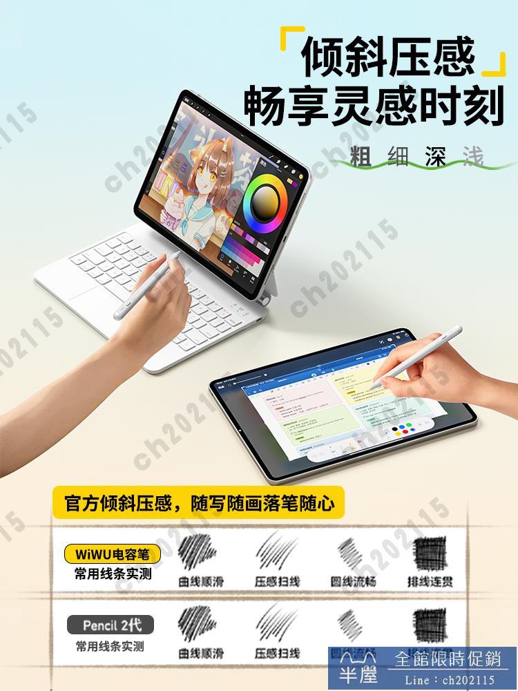 觸控筆 WiWU電容筆適用于applepencil蘋果一二代iPad Pencil9手寫筆air6觸屏pro345觸控筆10ipencil適用apple pencil | 君源優品 | 樂天 ...