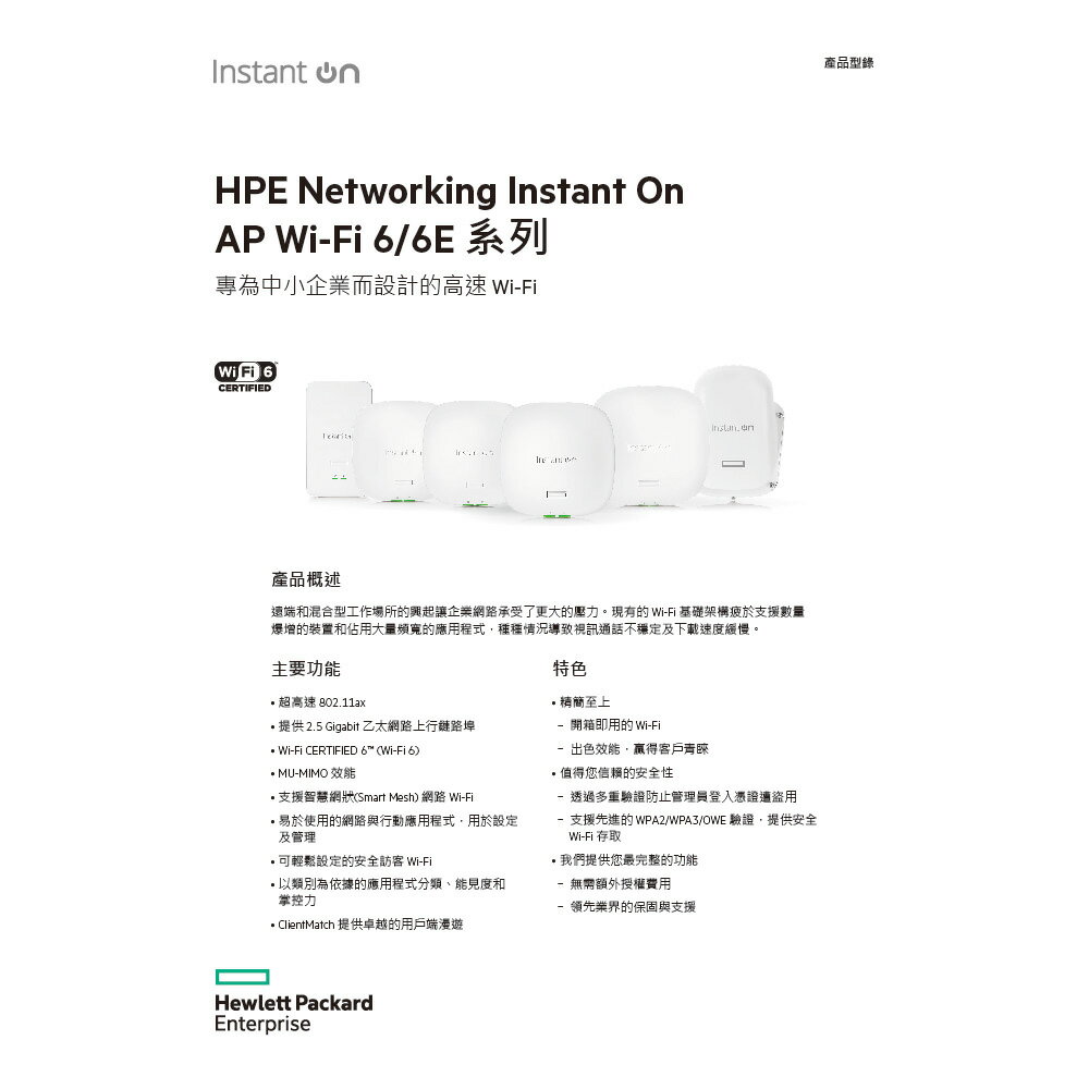 昌運監視器Aruba HPE IOn 無線基地台AP21 室內型Wi‑Fi 6 AP(S1T09A) | 昌運監視器官方旗艦店直營店 | 樂天 ...