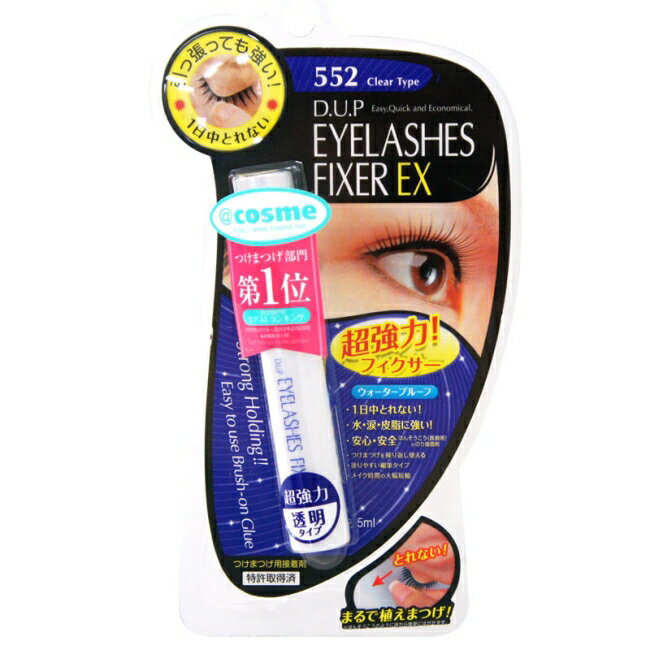 【D-up】EX552長效假睫毛膠水黏著劑(透明) | 屈臣氏Watsons直營店 | 樂天市場Rakuten