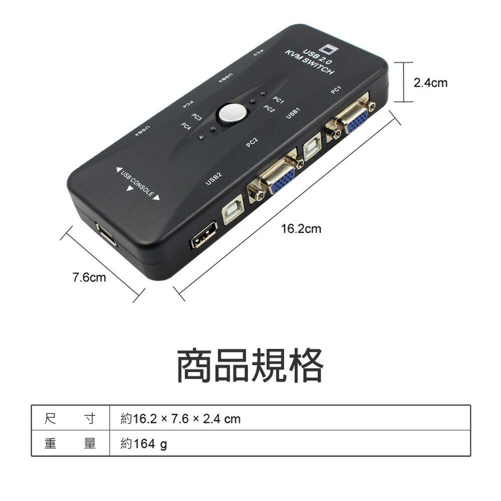 KVM-41UA KVM VGA切換器四口四進一出 一套滑鼠鍵盤控制四台電腦 即插即用 | 小婷電腦旗艦店直營店 | 樂天市場Rakuten