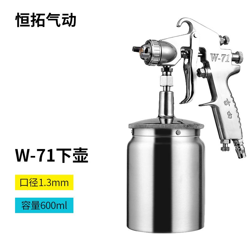 噴漆槍 油漆槍 吉由w-77噴漆槍w77油漆噴槍氣動霧化w71涂料專用的氣泵噴槍噴壺罐『XY39524』 | 星雨星願直營店 | 樂天市場Rakuten