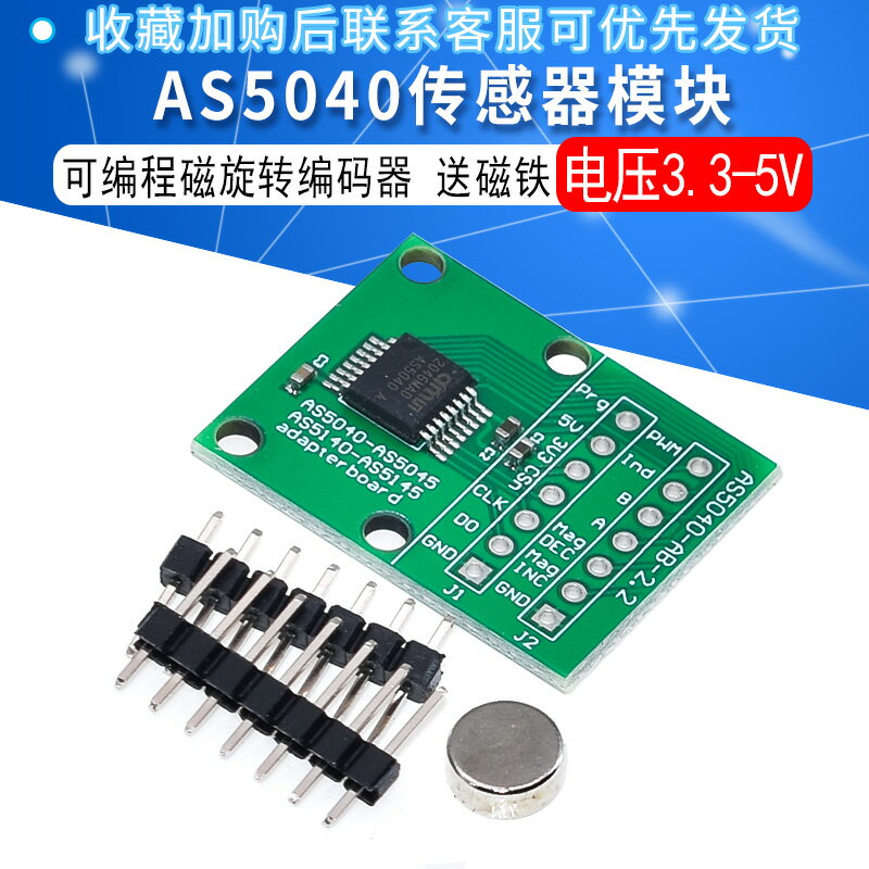 AS5040-SS_EK_AB 可編程磁旋轉編碼器 AS5040傳感器模塊送磁鐵 | 協貿國際日用品生活12館 | 樂天市場Rakuten