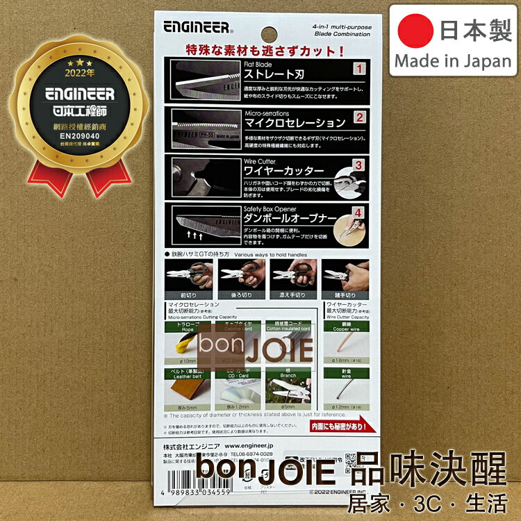 台灣公司貨 Engineer PH-55 鐵甲武士剪刀 160mm 鐵腕剪 省力剪 萬用剪 鐵腕剪刀 省力剪刀 多功能剪刀 鋸齒 EPH-55 日本工程師 | bonJOIE 品味決醒直營店 ...