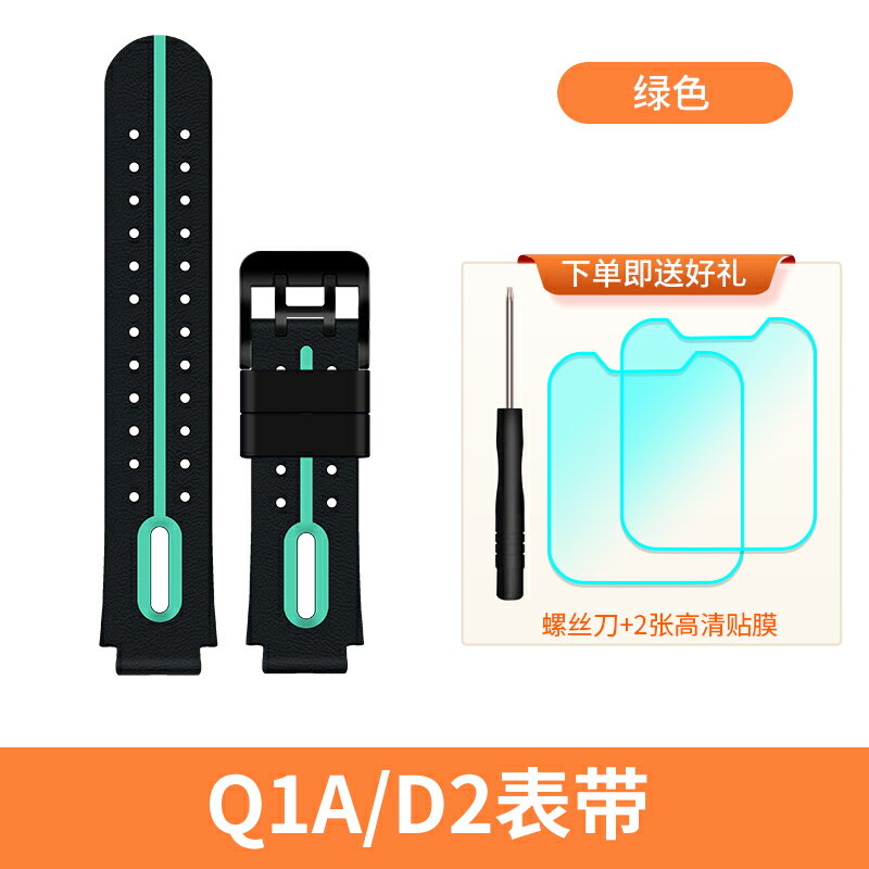 錶帶 手環錶帶 手錶錶帶 適用小天才d2錶帶電話手錶錶帶D2/Q1A/Q2A/D3/Z1S/Z7S手錶專用替換配件鋼化膜兒童Z6A硅膠手錶帶腕帶通用螺絲『ZW9891』 | 成名在望直營店 ...