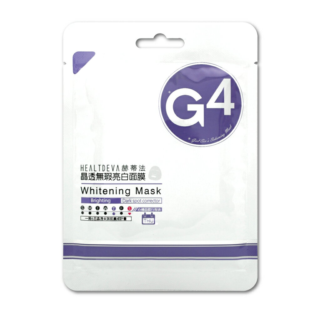 美生藥局｜【Healtdeva 赫蒂法】 G4 晶透無瑕亮白面膜 5入 | MAYs 美生藥局直營店 | 樂天市場Rakuten