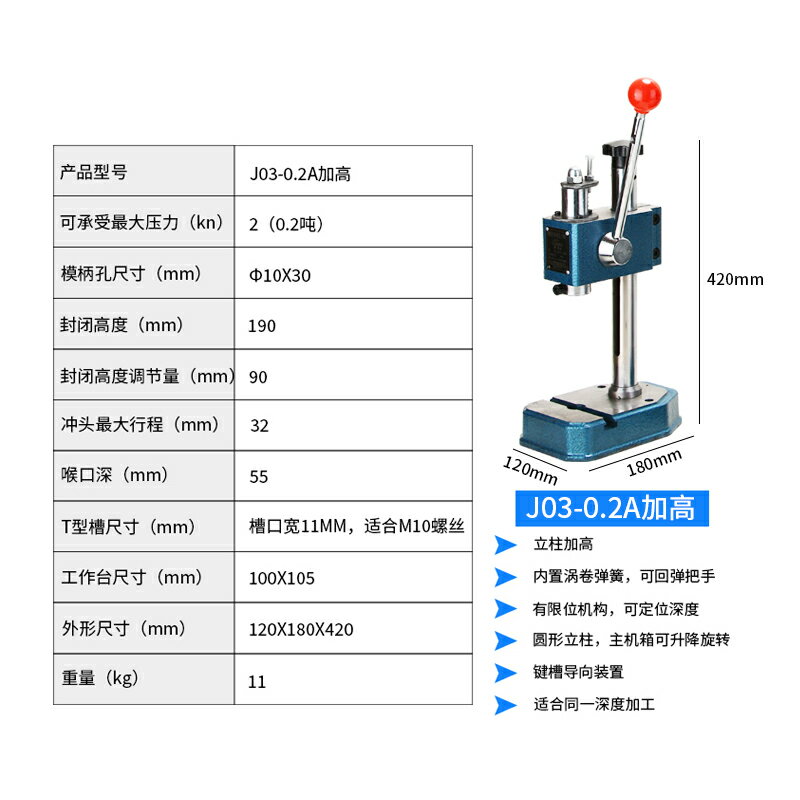 長友申康J03（0.2-0.5A）小型精密手動壓力機手扳沖床手啤沖壓機 夢露日記 | 夢露日記直營店 | 樂天市場Rakuten