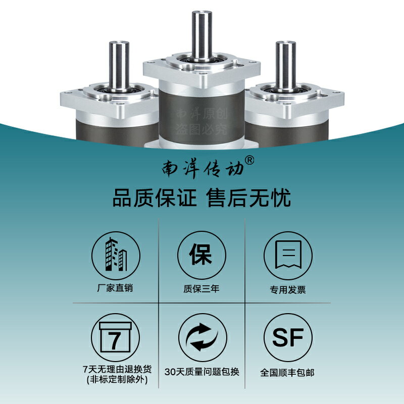 {可刷卡 打統編}南洋傳動行星減速機400W750W伺服電機42 57 86步進精密齒輪減速器 | 雲翼商貿 | 樂天市場Rakuten