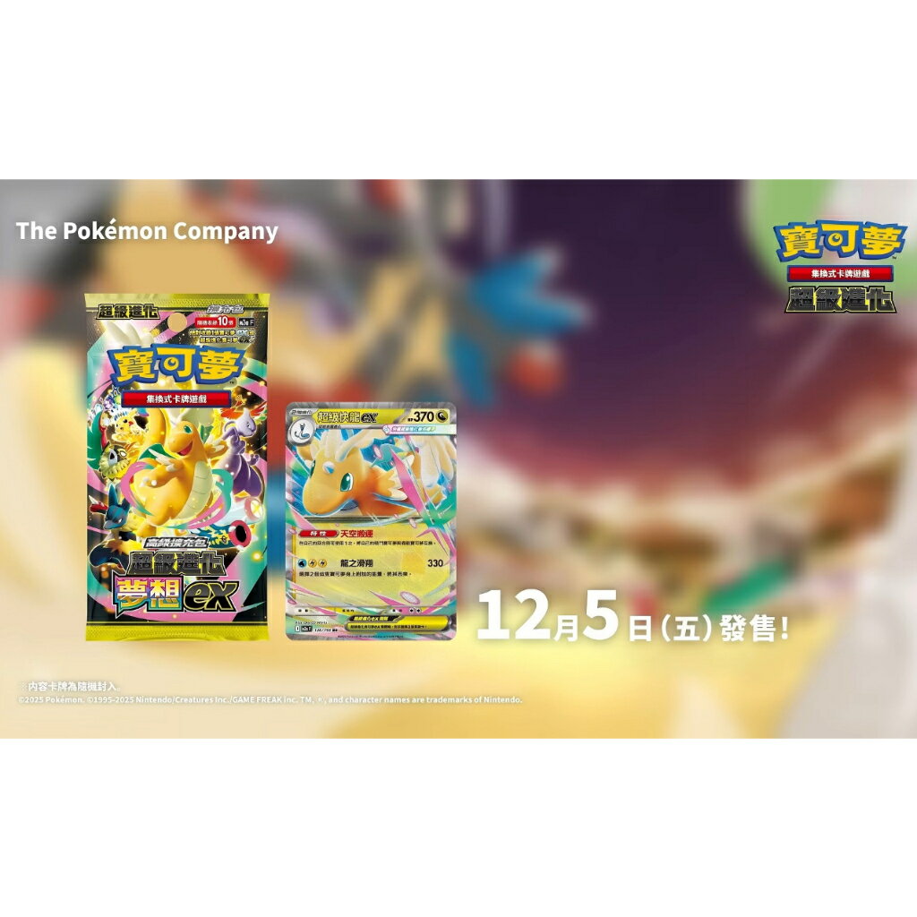 【鋼普拉】現貨 POKEMON 寶可夢集換式卡牌遊戲 超級進化 高級擴充包 超級進化夢想 EX M2a 劍&盾 SETB | 鋼普拉 eye ...