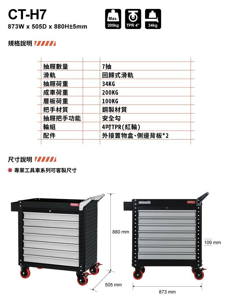 樹德 SHUTER 專業重型工具車 抽屜型 CT-H7 台灣製造 工具車 物料車 零件車 工作推車 作業車 置物收納車 | 必購網直營店 | 樂天市場Rakuten