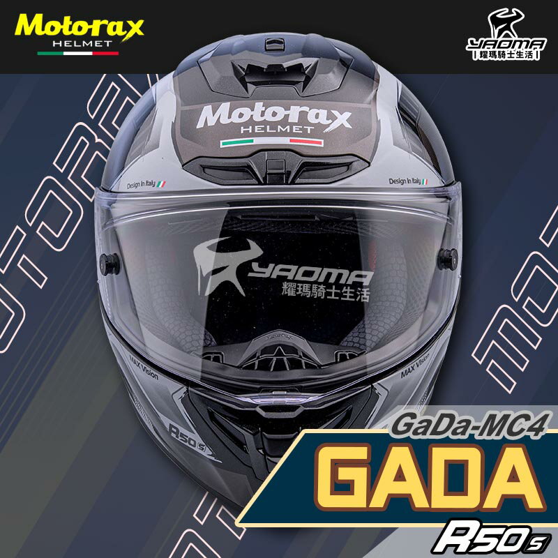 Motorax安全帽 摩雷士 R50S GADA MC4 全罩式 彩繪 亮面 藍牙耳機槽 雙D扣 耀瑪騎士機車部品 | 耀瑪騎士生活館直營店 | 樂天市場Rakuten