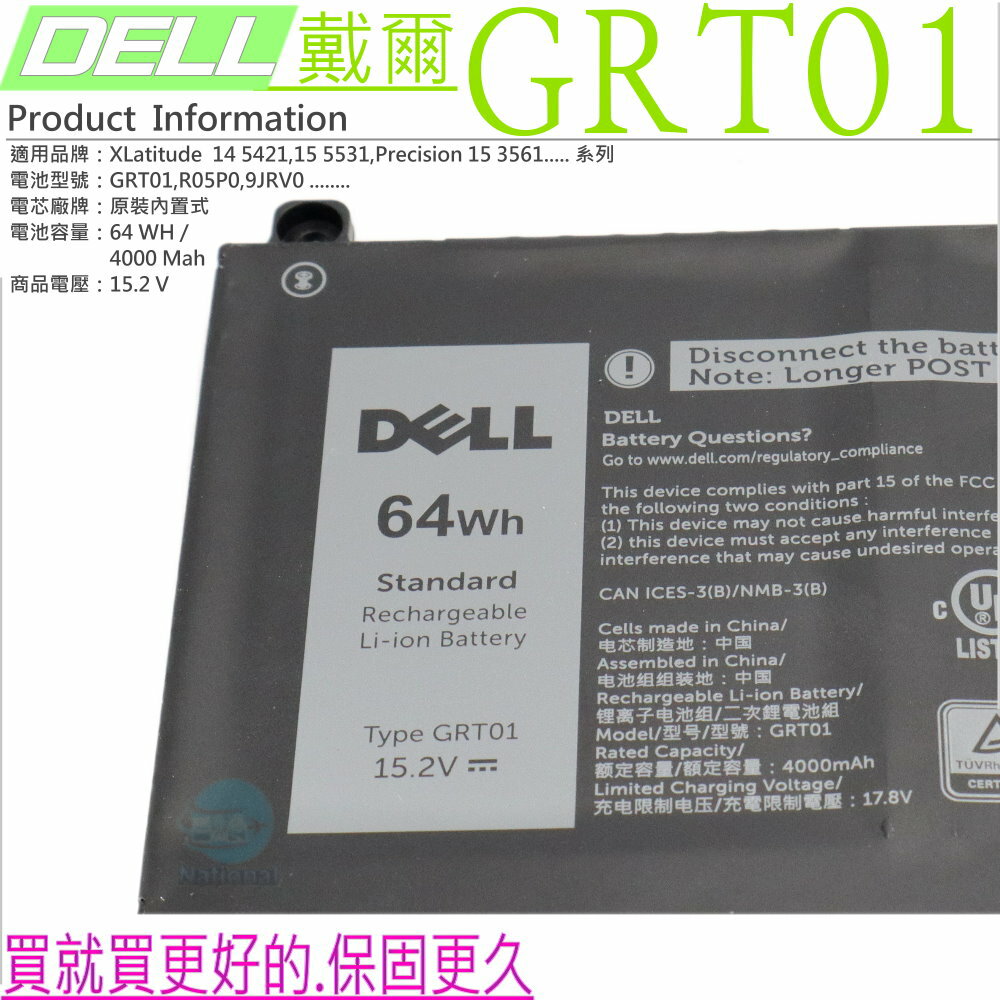 DELL GRT01 電池 戴爾 Latitude 14 5421 5521 15 5431 5531 P104F Precision 15 ...