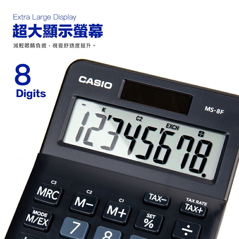 CASIO 卡西歐 商用計算機 MS-8F 雙電力 八位數 大螢幕 | 樂樂小吉直營店 | 樂天市場Rakuten
