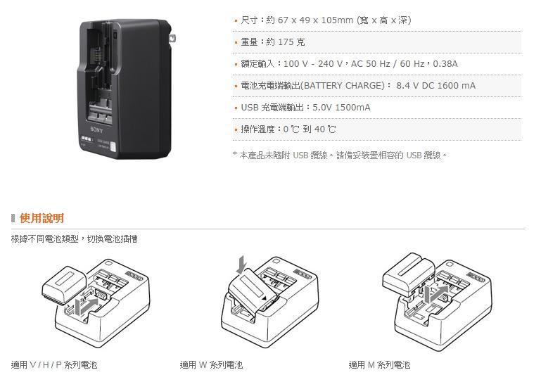 SONY BC-QM1【FV50 FV70 FV100 FW50 FM500H 充電器】國際電壓 公司貨【中壢-水世界】 | 水世界3C直營店 ...