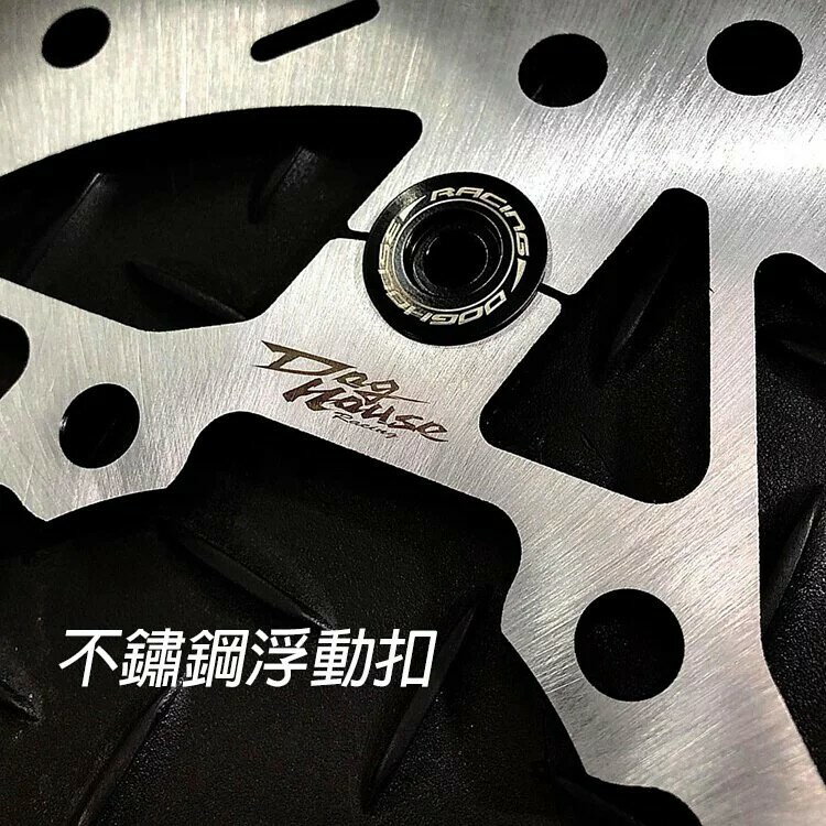 惡搞手工廠 剎車盤 一代 二代 三代 勁戰 S-MAX FORCE 245mm 碟盤 半浮動盤 半浮動 山葉 | 指尖購物 | 樂天市場Rakuten