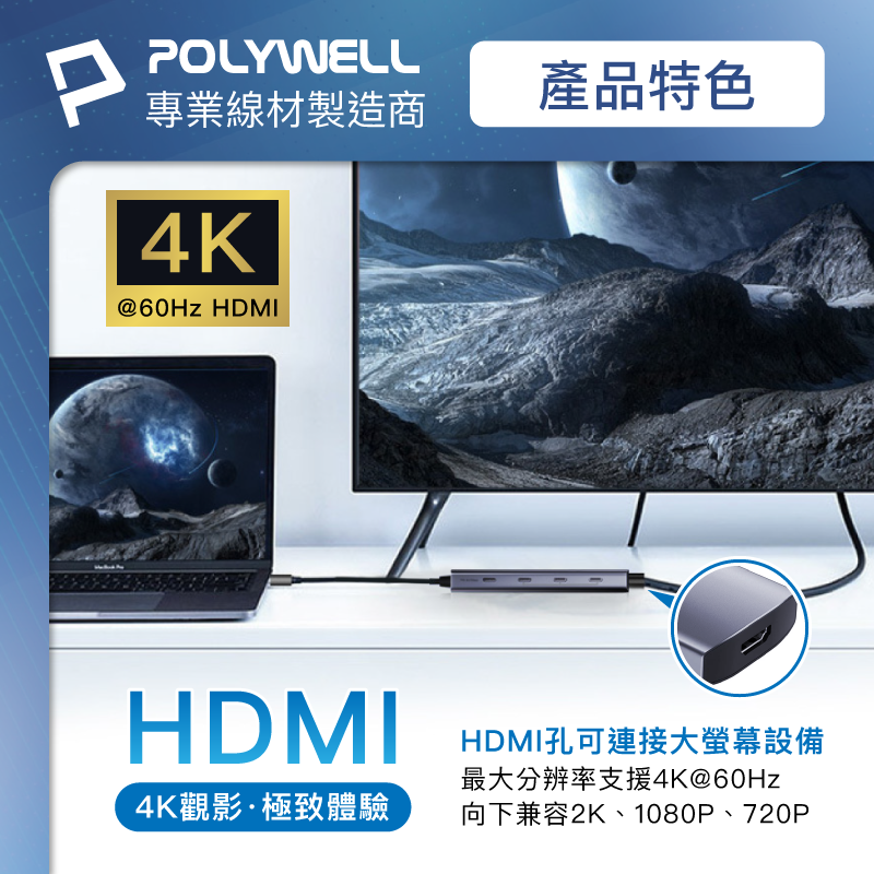 POLYWELL Type-C九合一多功能集線器 HUB 100W PD快充 10G HDMI SD 寶利威爾 台灣現貨【cube卡APP下單享10%回饋】 | POLYWELL 寶利威爾官方 ...