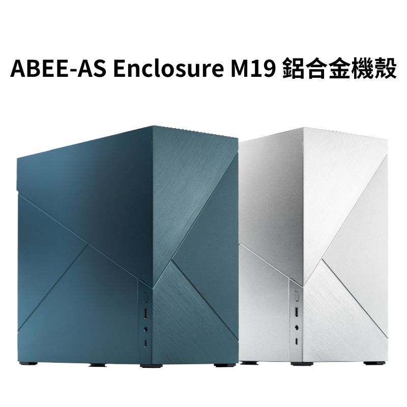 【享最高折300】ABEE-AS Enclosure M19 鋁合金機殼/銀/靛藍 | 米特3C數位 | 樂天市場Rakuten