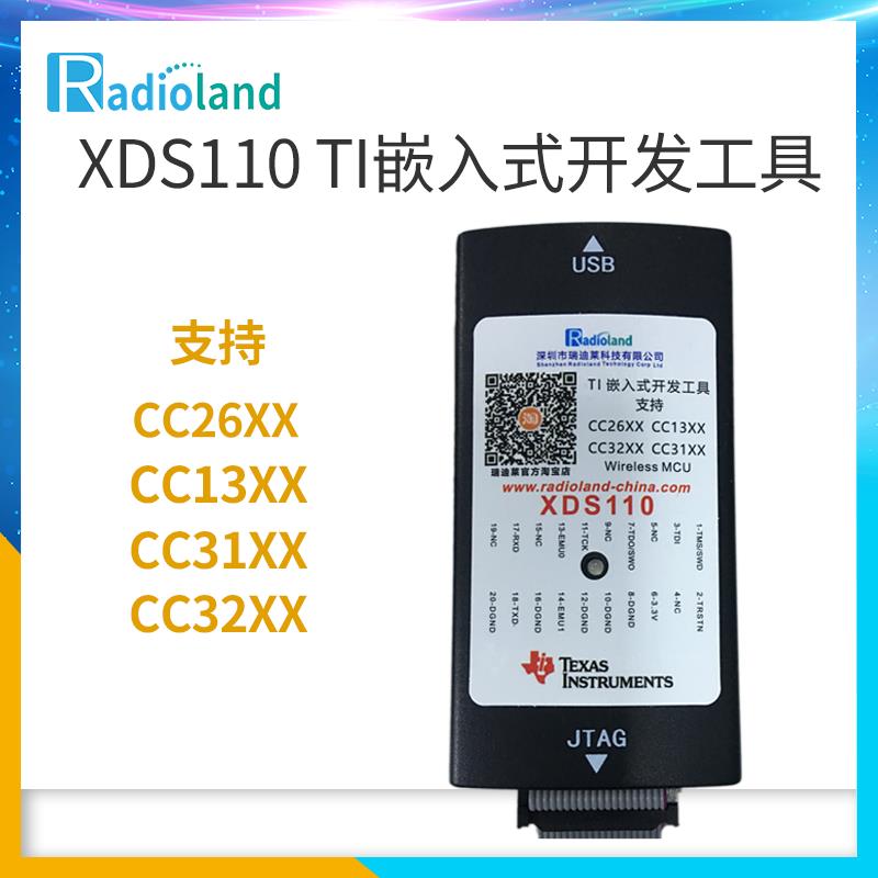 配轉接板 XDS110編程器支持cc26xx系列TI芯片CC1310 CC2640 JTAG | 協貿國際日用品生活12館 | 樂天市場Rakuten