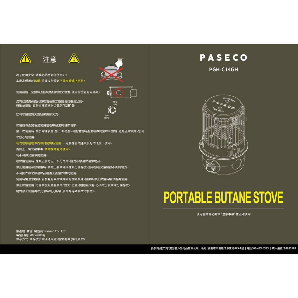 PASECO 瓦斯暖爐 軍綠 軍事風 附收納袋【野外營】卡式瓦斯取暖爐 免插電 卡式瓦斯暖爐 露營暖爐 戶外暖爐 | 野外營戶外旅遊用品店 | 樂天市場Rakuten