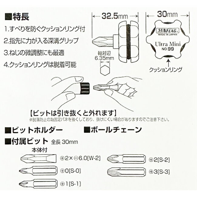 SUNFLAG新龜 99-HB 超短替換式起子組 雙頭起子 縫細 窄小 防滑 狹窄空間 十字起子 99HB 日本製 | 民權橋電子生活百貨直營店 | 樂天市場Rakuten