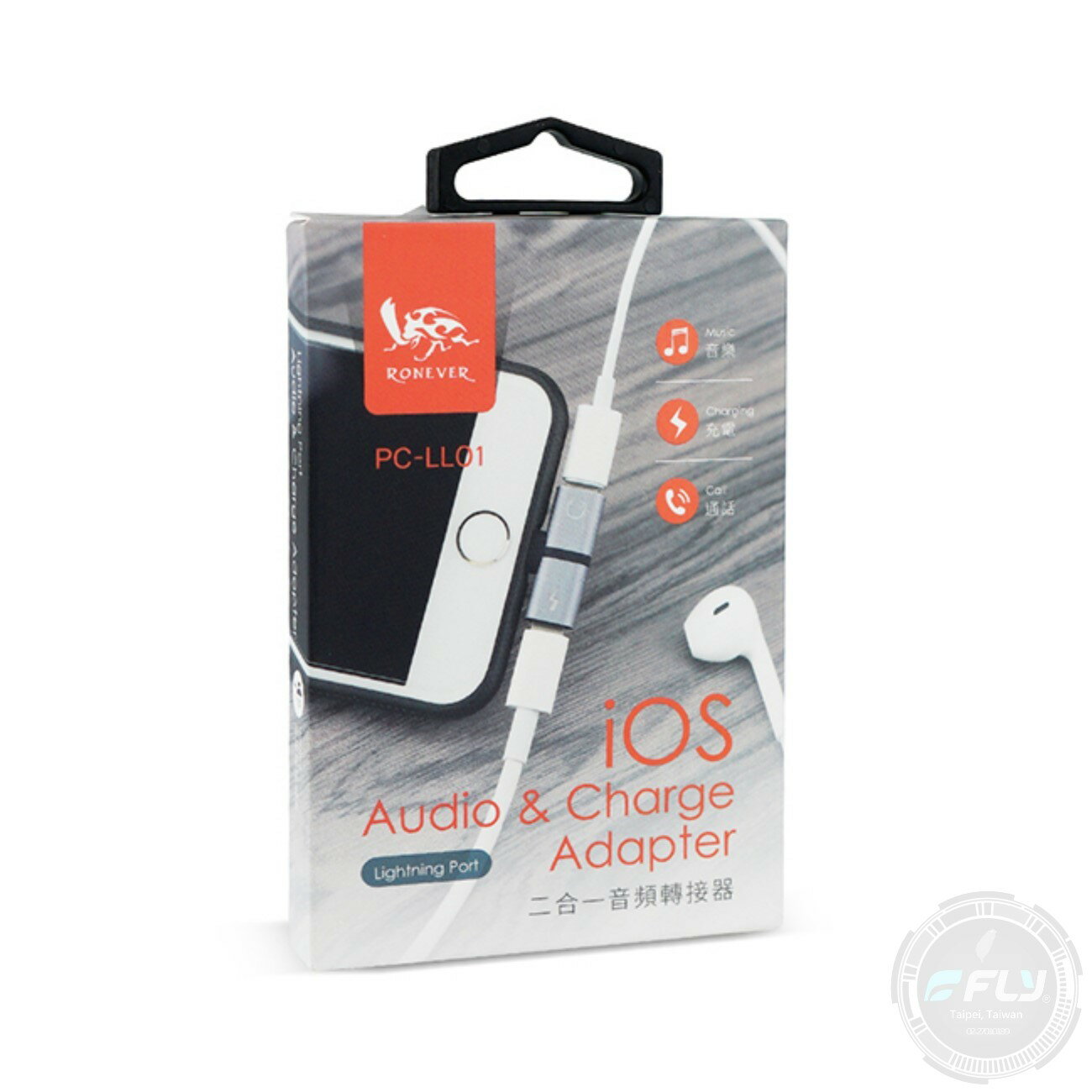 《飛翔無線3C》RONEVER 向聯 PC-LL01 Lightning 二合一音頻轉接器 公司貨 蘋果連接 耳機轉換 | 飛翔商城直營店 | 樂天市場Rakuten