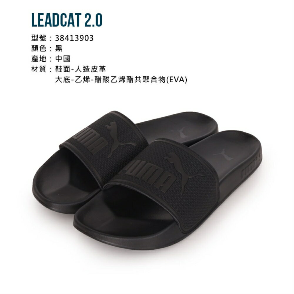 PUMA Leadcat 2.0 男運動拖鞋(海邊 海灘 戲水 游泳 沙灘「38413903」≡排汗專家≡ | 排汗專家直營店 | 樂天市場 ...