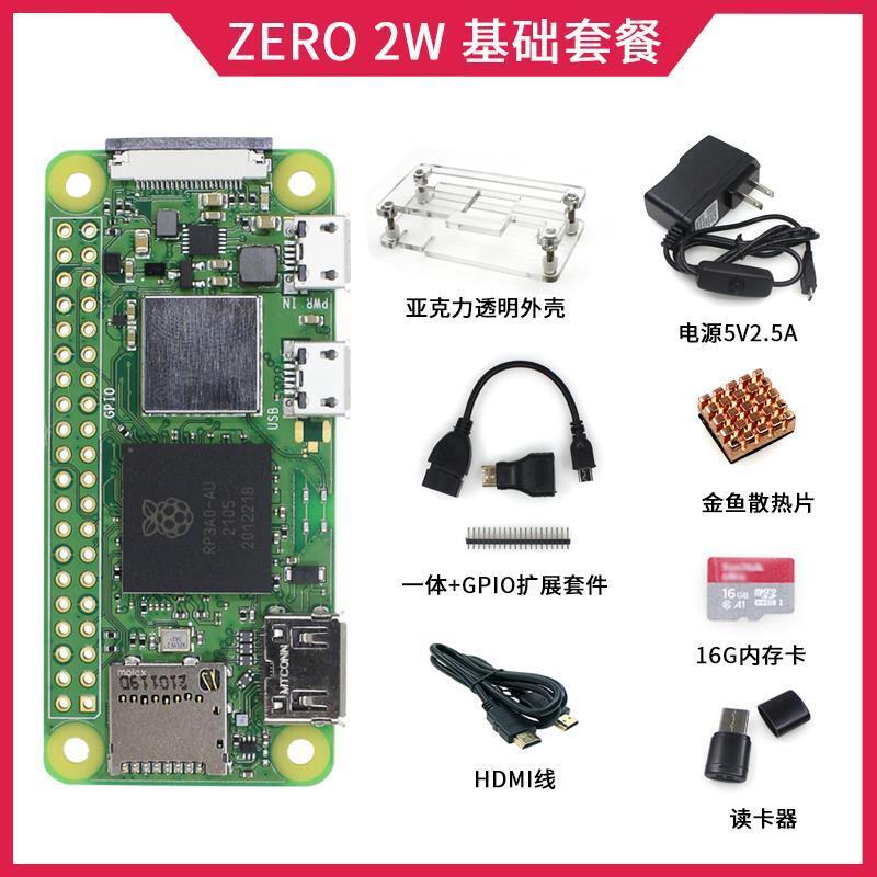 【新店鉅惠】樹莓派Zero2W Raspberry Pi Zero 2W開發板 Python編程AI入門套件 | 鑫誠批發網 | 樂天市場Rakuten