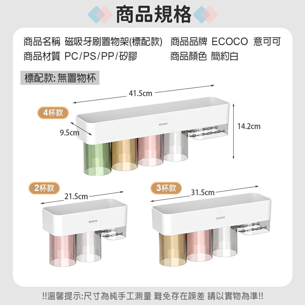 Ecoco 壁掛 牙刷置物架 漱口杯 磁吸牙刷架 牙刷架 牙刷杯架 置物架 收納架 電動牙刷 漱口杯架 | 指尖購物 | 樂天市場Rakuten