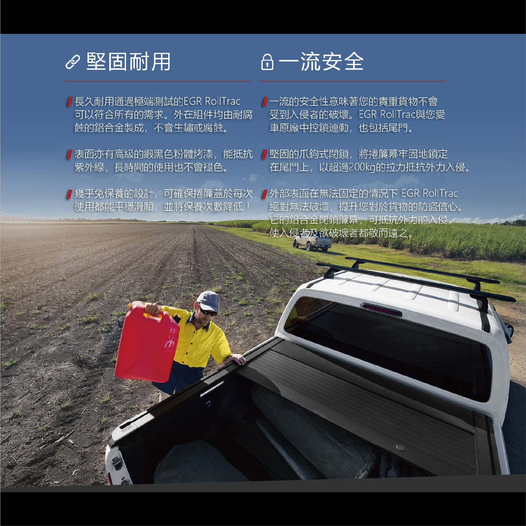 【MRK】現貨 EGR 電動捲簾 hilux 與中控鎖連接操控 皮卡捲簾 皮卡 後斗蓋 後蓋 首創電動 獨家引領 | MyRack 車架專家 ...