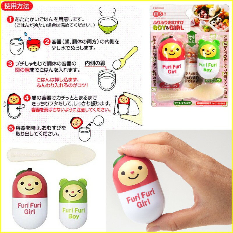 asdfkitty可愛家☆日本msa搖滾一口飯糰模型2入+小飯匙-圓球基本型-雙尺寸-日本正版商品 | asdfkitty可愛家精品店直營店 | 樂天市場Rakuten