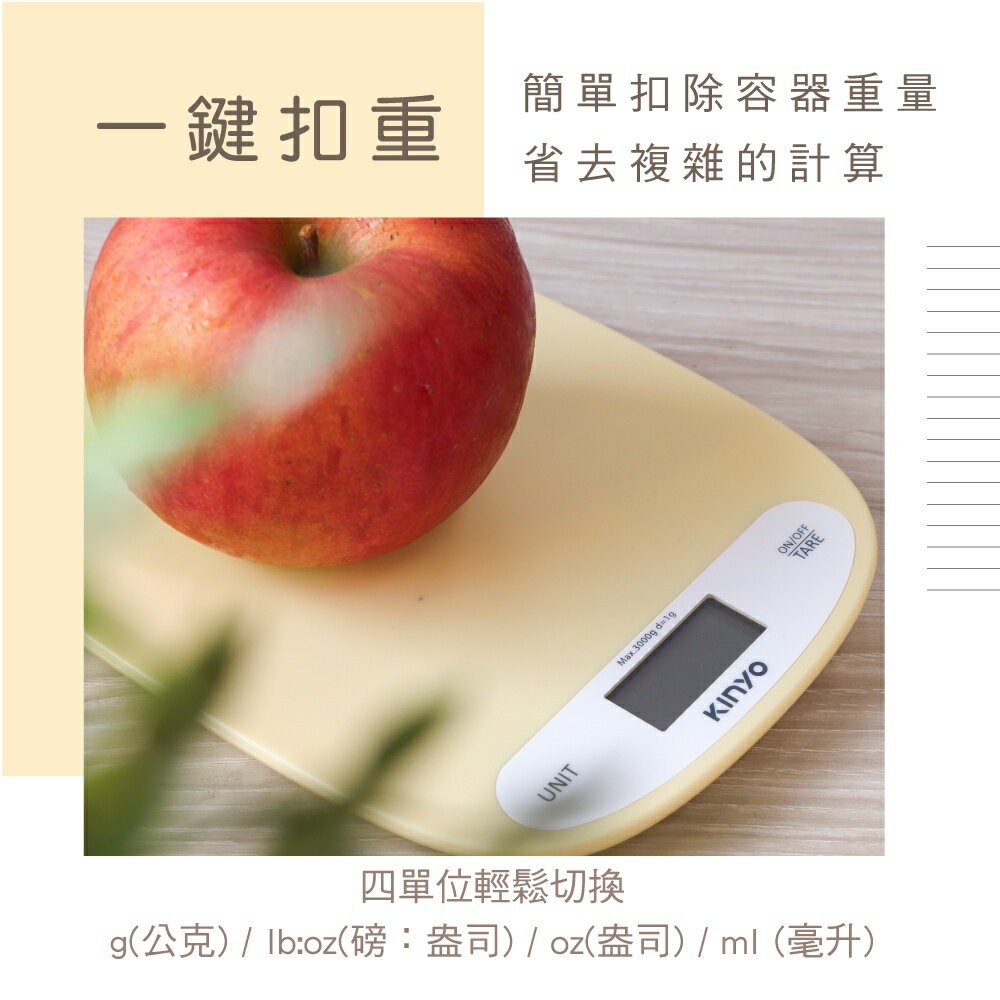 【KINYO】小奶油料理秤(DS-015) LFGB食品級 扣重 自動待機 | 料理 | KINYO 官方旗艦店 | 樂天市場Rakuten