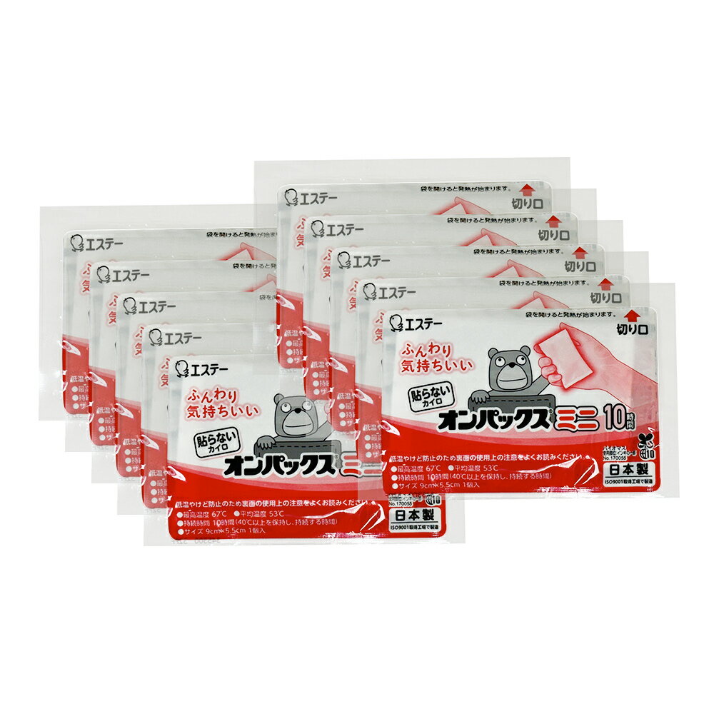 日本Onpax 口袋型迷你手握式暖暖包 10片/袋 暖手包 暖腳包 暖宮包 | 達益購直營店 | 樂天市場Rakuten