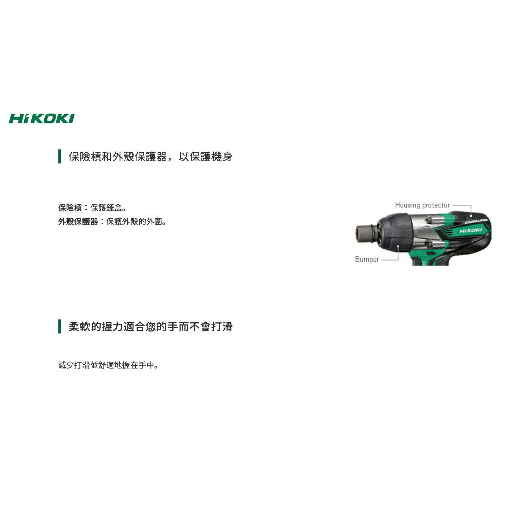 【台北益昌】HIKOKI WR16SE 360Nm 四分 無刷 衝擊式 電動扳手 板手機 插電110V 板手 | 台北益昌電動工具建材五金百貨 ...