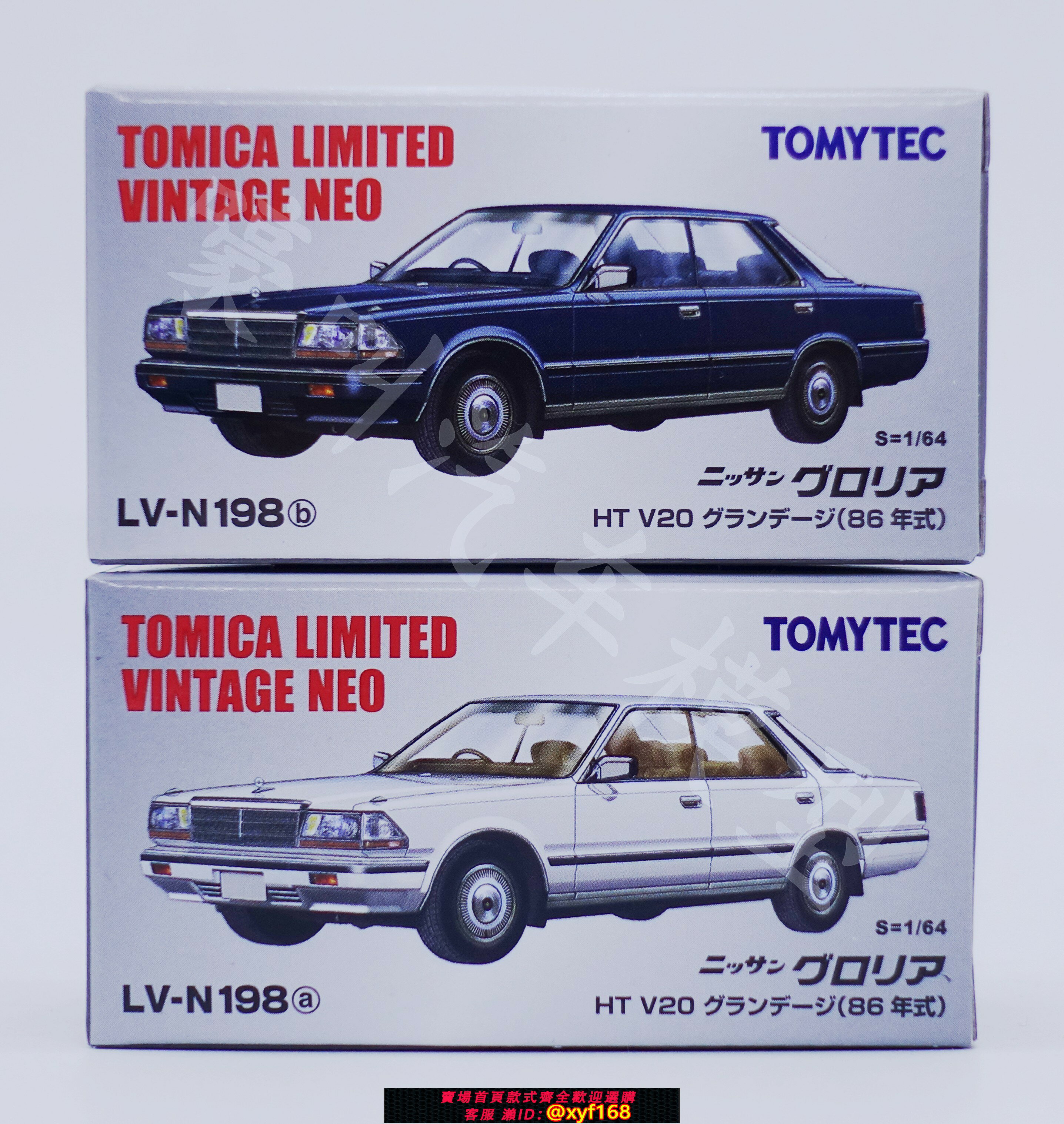 {保固一年 可打統編}多美卡 TOMICA 1/64 TLV-N198a Nissan Gloria HT V20 日產公爵王 | 獅子國際購 ...