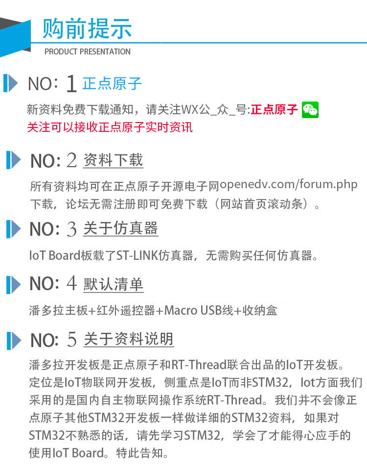 正點原子潘多拉STM32L475物聯網開發板 IoT Board RTThread聯合 | 協貿國際日用品生活11館 | 樂天市場Rakuten