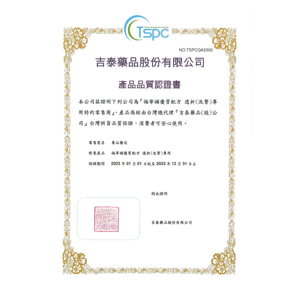 福寧補 優質配方 透析(洗腎)專用 30gX24包X6盒 送1盒 專品藥局 【2017185】 | 專品藥局直營店 | 樂天市場Rakuten