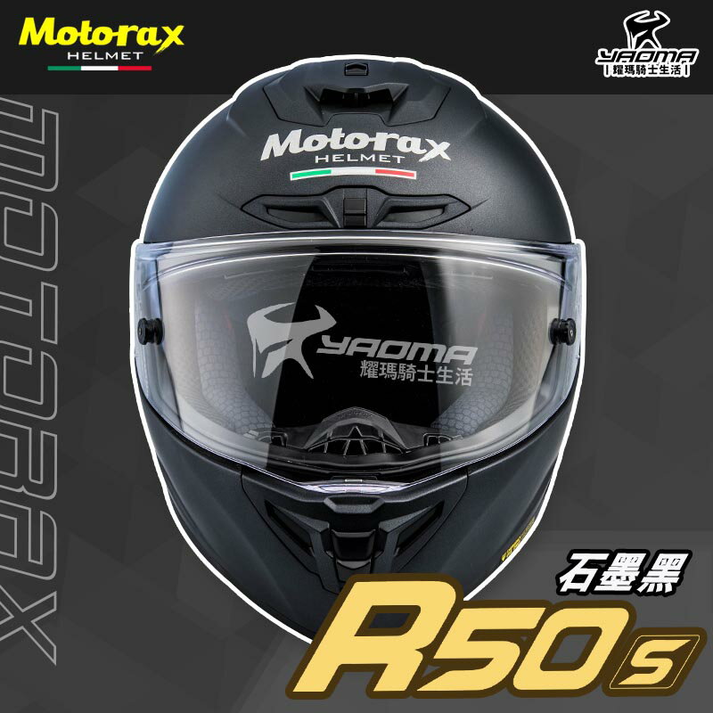 Motorax安全帽 摩雷士 R50S 石墨黑 全罩式 素色 藍牙耳機槽 雙D扣 耀瑪騎士機車部品 | 耀瑪騎士生活館直營店 | 樂天市場Rakuten