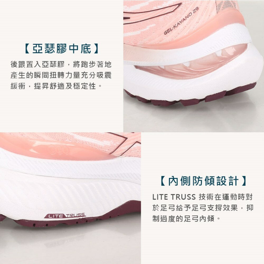 ASICS GEL-KAYANO 29 女慢跑鞋(免運 運動 亞瑟士「1012B272-700」≡排汗專家≡ | 排汗專家直營店 | 樂天市場 ...