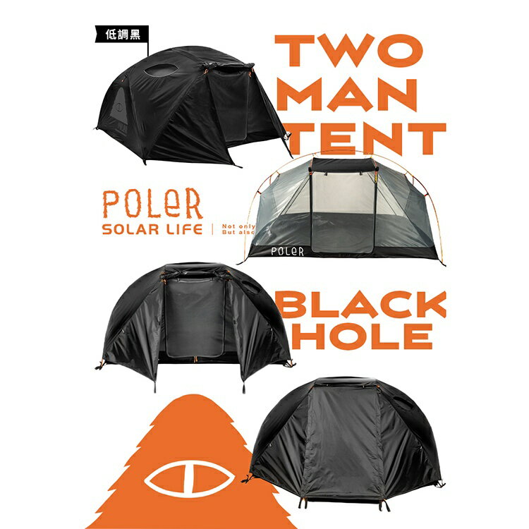 POLER 雙人帳篷 TWO MAN TENT 鋁製輕量帳篷 雙人圓頂帳 基地帳 登山帳 機車露營野營 | 索樂生活 | 樂天市場Rakuten