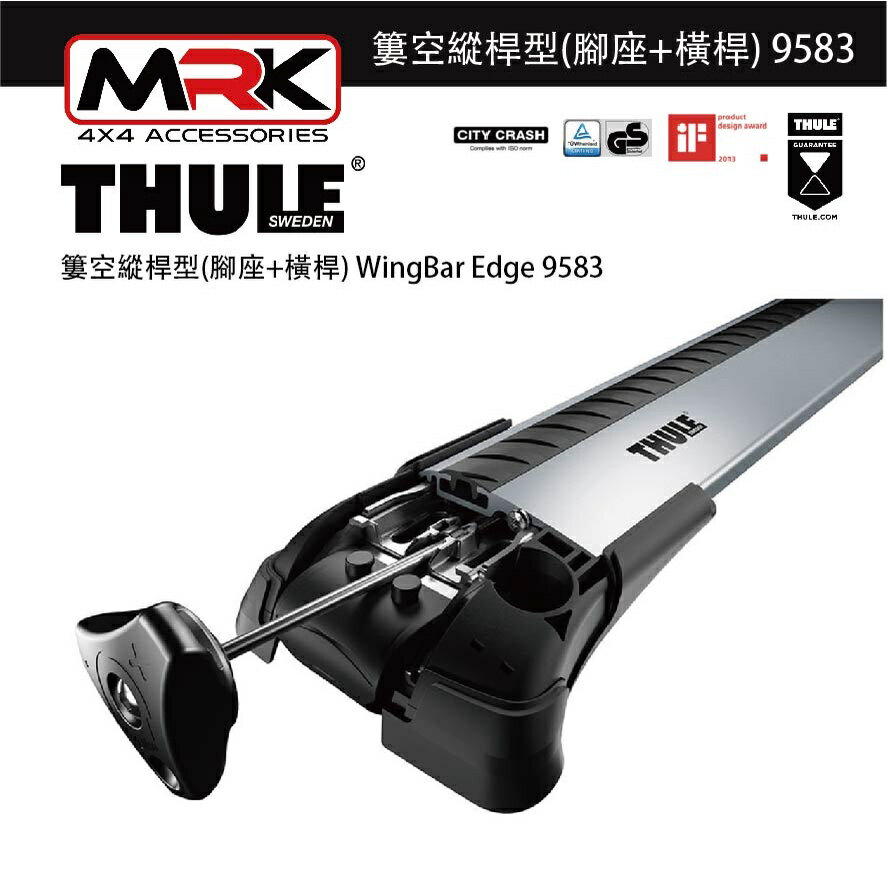 【MRK】Thule 9583 銀色 腳座+橫桿 車頂架腳座 車頂架 簍空縱桿型(腳座+橫桿) WingBar Edge | MyRack ...