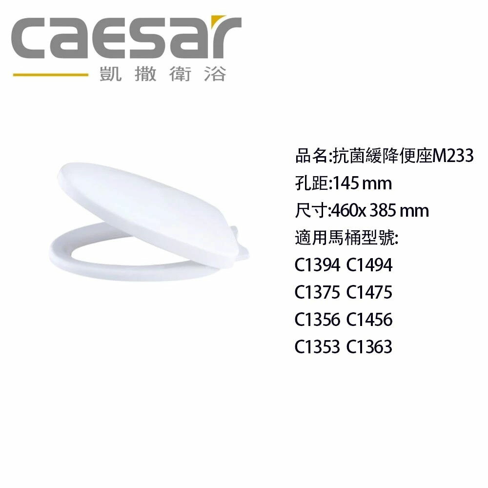 【CAESAR凱撒】凱薩馬桶蓋 緩降 原廠現貨 M225【APP滿額下單10%點數(單一帳號最高5000點)】1/31止 | 洗樂適衛浴直營店 | 樂天市場Rakuten